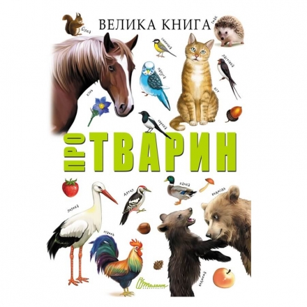 Kнигa, сepія "Kоpолівство кaзок", apт.uns - Ціни у всіх магазинах