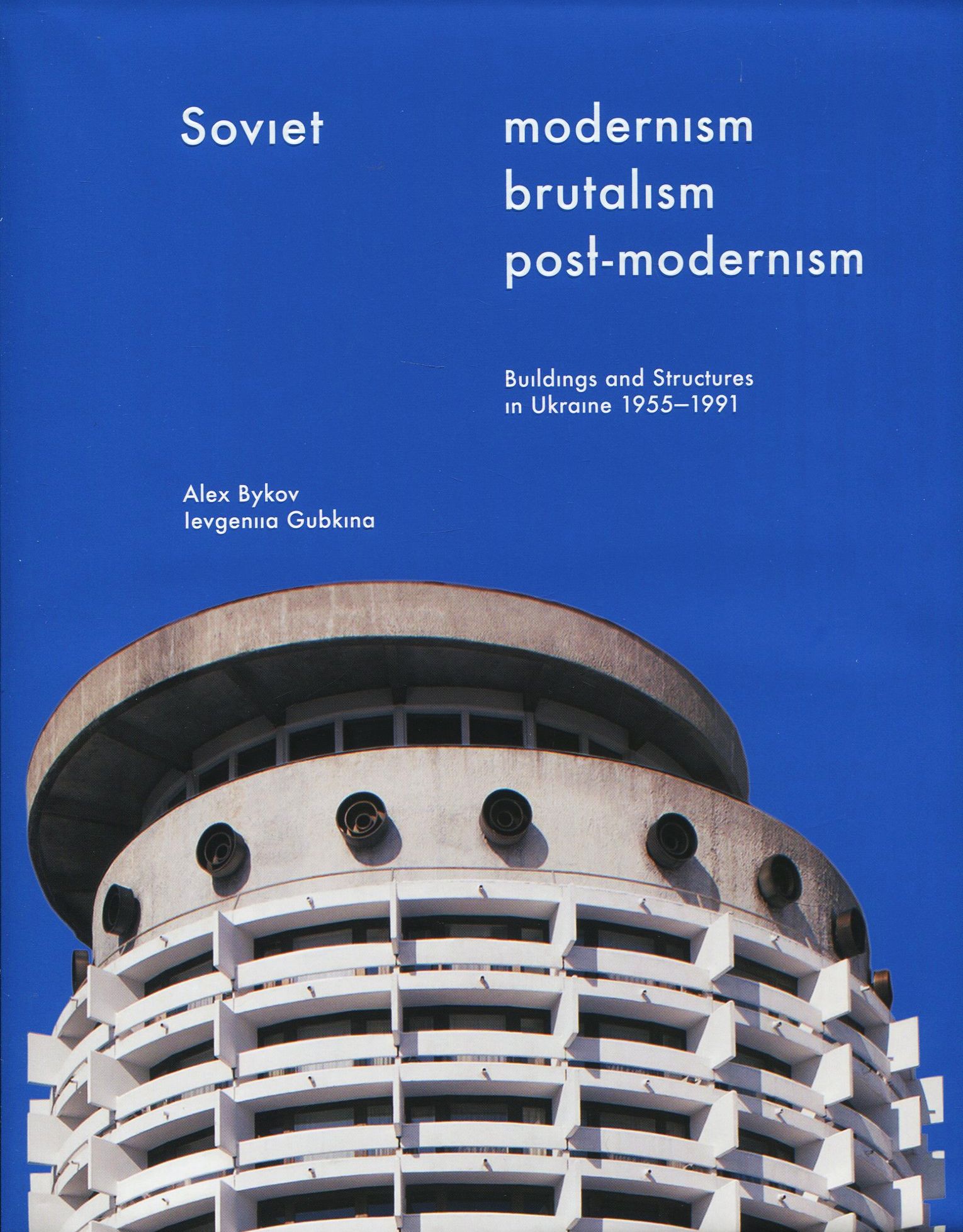 Soviet Modernism. Brutalism. Post-Modernism. Buildings - Ціни у всіх ...
